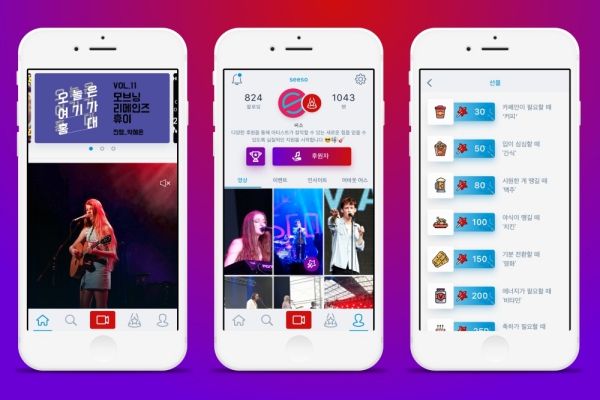 Fandom-Based Video Platform 'SeeSo Music' Updates App to Support Rookie ...