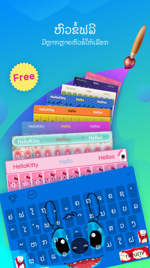 Typany Lao Keyboard has Officially Launched